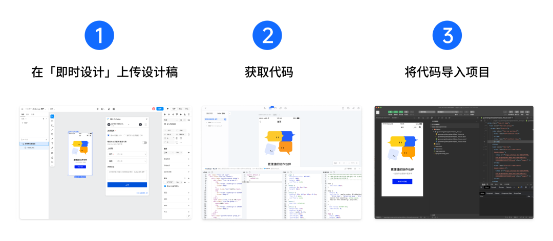 腾讯 CoDesign 支持「即时设计」啦！ - 知乎