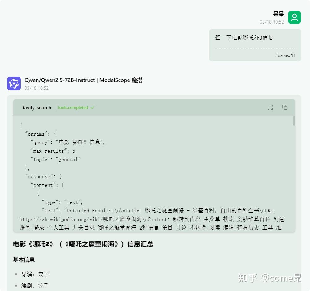 在Cherry studio或ChatWise中使用mcp服务 - 知乎