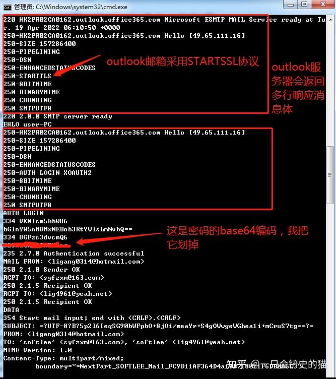 SMTP协议解读以及如何使用SMTP协议发送电子邮件 - 知乎