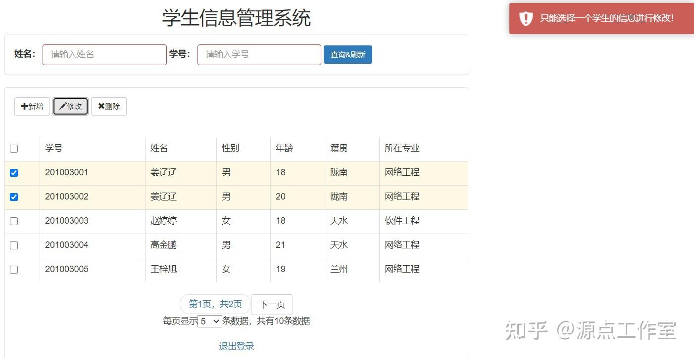 python开发基于 B/S 架构的管理信息系统（学生信息管理） - 知乎