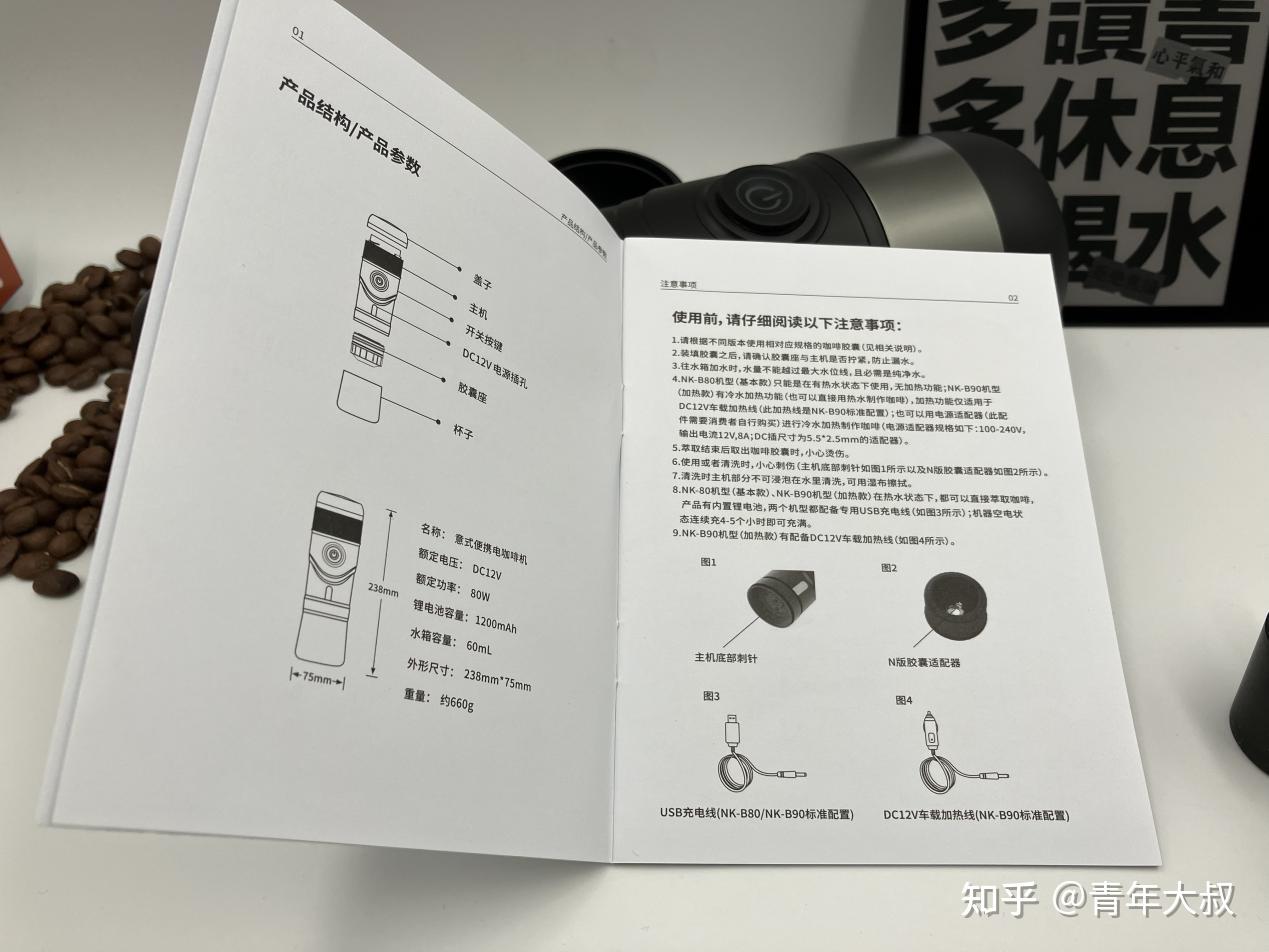 好用的便携意式电动胶囊咖啡机推荐，NICOH NK-B90开箱评测，高分子材料与304不锈钢合体打造，咖啡胶囊与咖啡粉“两相宜”！