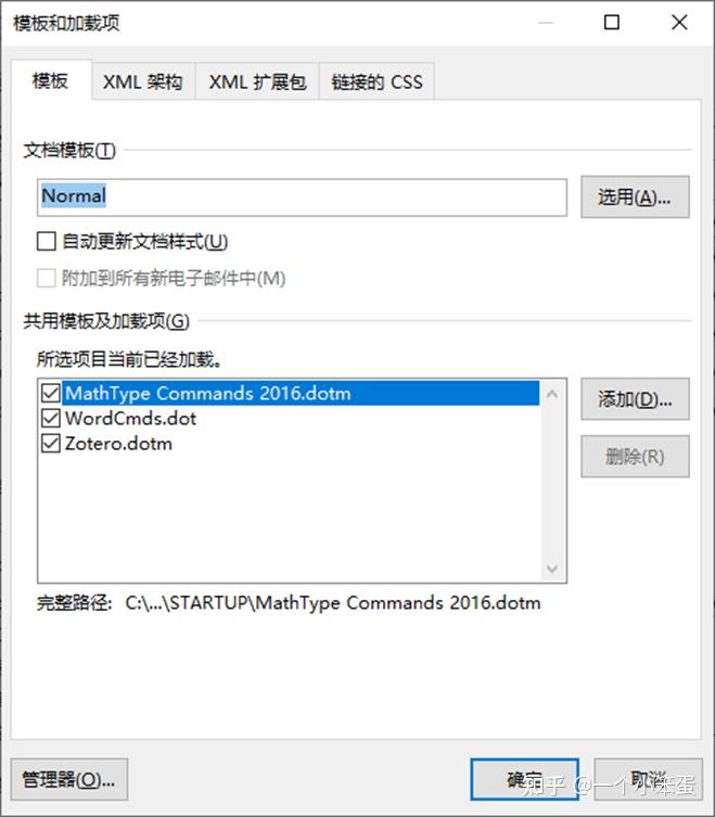 如何将mathtype嵌入word选项卡（附安装包） - 知乎