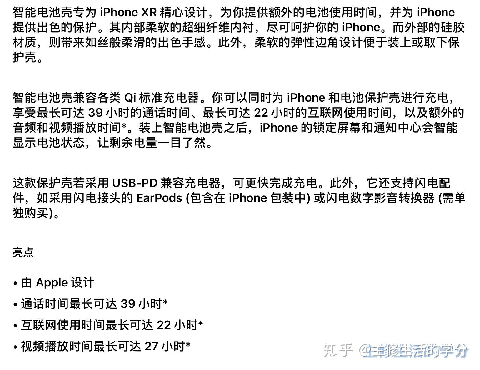 Smart battery case（智能电池壳） 使用心得 - 知乎