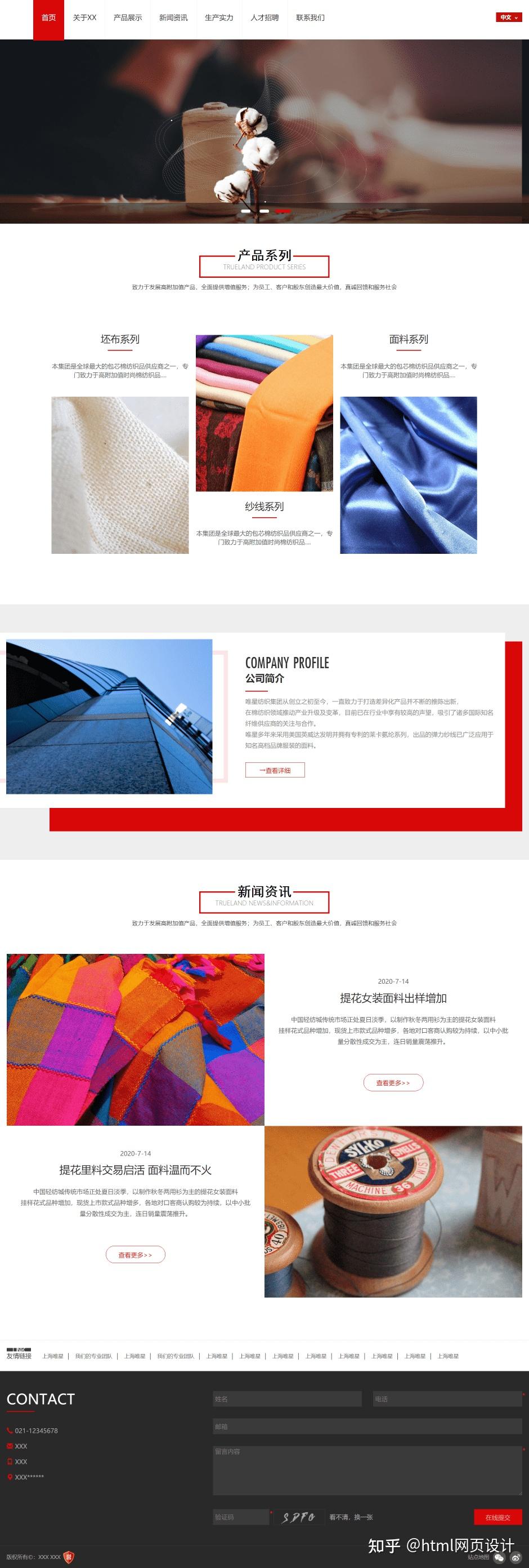 Web前端期末大作业:基于htmlcssjavascript制作鲜花礼品在线购物网站设计19页 知乎 0591