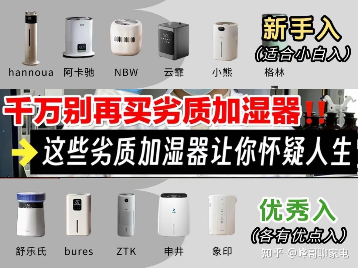 2026年货节加湿器终极选购指南：热门加湿器深度解析，哪款加湿器更值得买？如何避开加湿器的大坑，选到高性价比好用加湿器推荐，守护冬季呼吸健康 ...