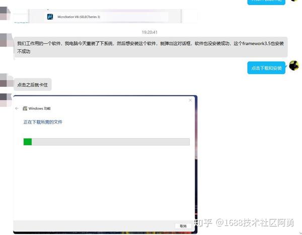 你的电脑上应用需要使用以下windows功能：.NET Framework 3.5 win10无法安装net3.5, win11安装不上net2.0，正在下载所需的文件，正在搜索需要的文件 ...