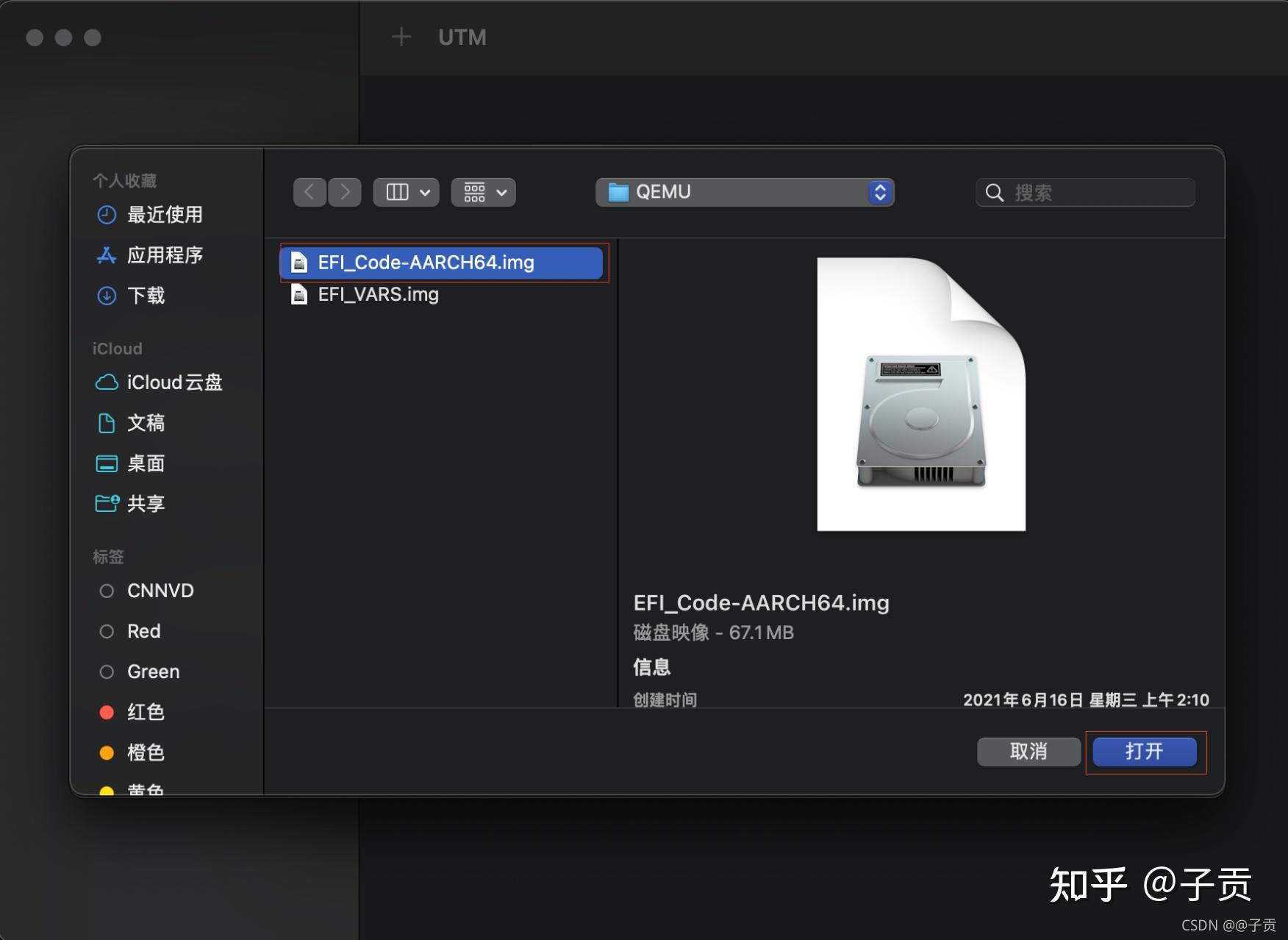 M1 mac 使用UTM安装kali Linux - 知乎