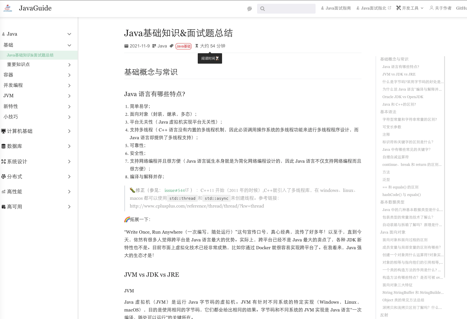 如何参与维护完善 Github 116k+ Star 项目 JavaGuide ？ - 知乎