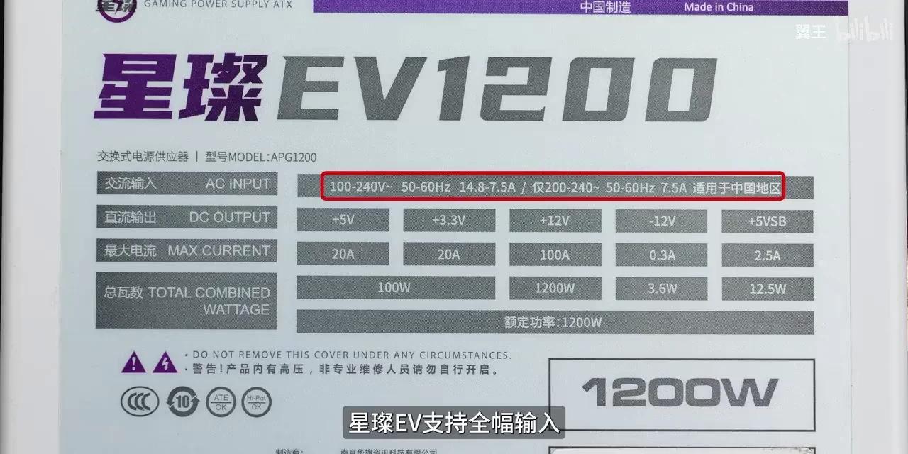 亲民白金，卷中带稳！复查评测爱国者星璨EV1200电源 - 知乎
