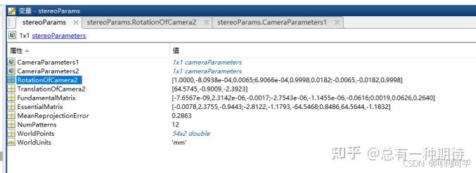 基于Matlab和OpenCV的双目测距研究-标定+代码 - 知乎