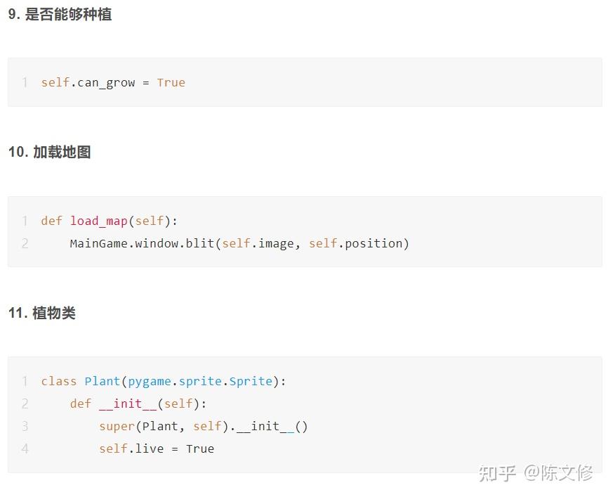 python项目实战——用Python写了一个植物大战僵尸（附源代码，讲解，需要的自取） - 知乎