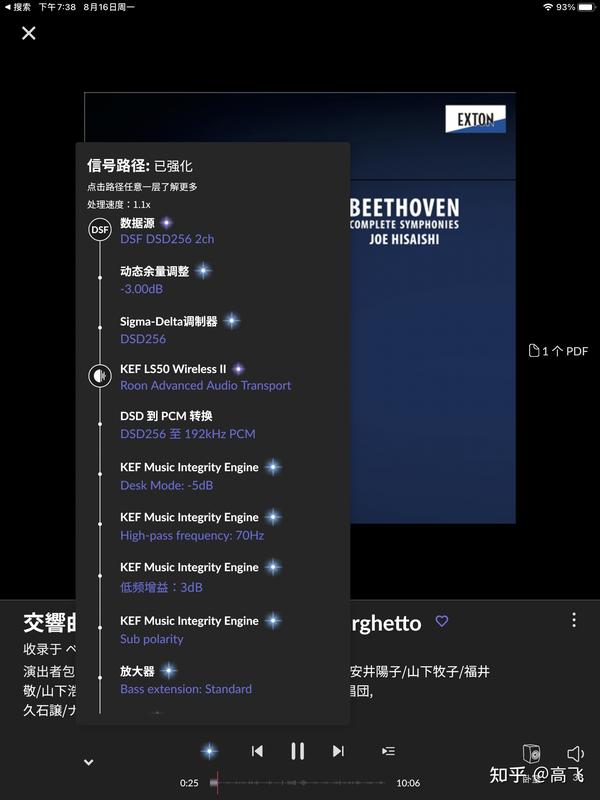 搭建家庭HIFI：roon kef tidal 、mqa qnap - 知乎