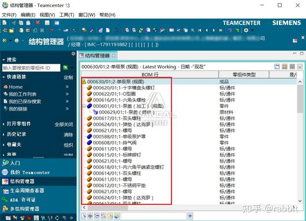 Teamcenter与NX三维集成设计 - 知乎