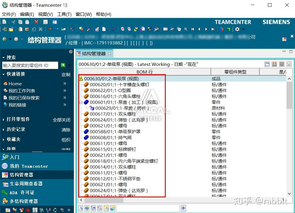 Teamcenter与NX三维集成设计 - 知乎