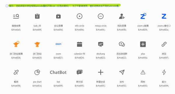 前端开发记录，如何从iconfont提取对应图标的svg - 知乎
