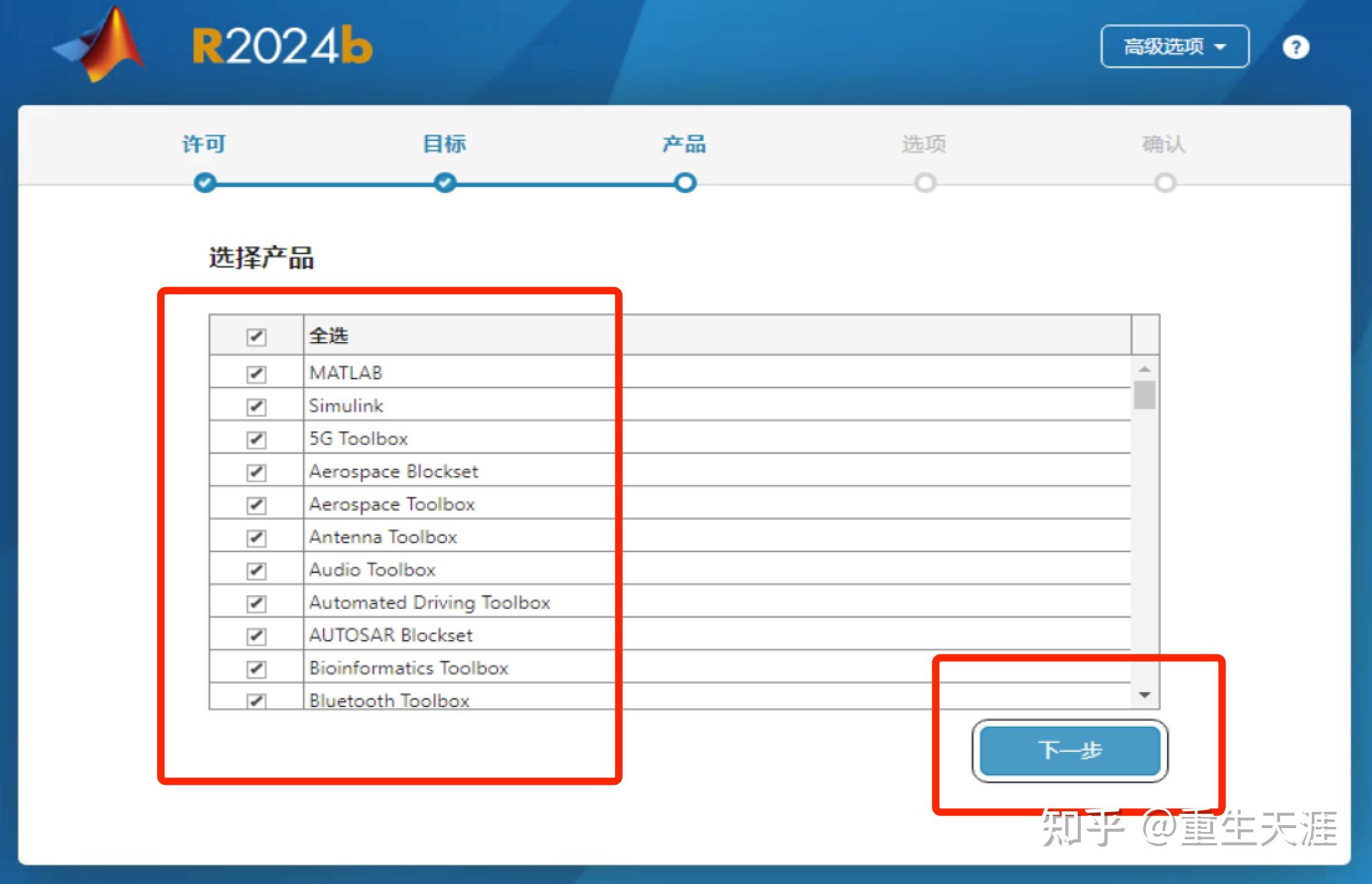 MATLAB下载教程MATLAB R2024b 保姆级安装步骤（附安装包） - 知乎