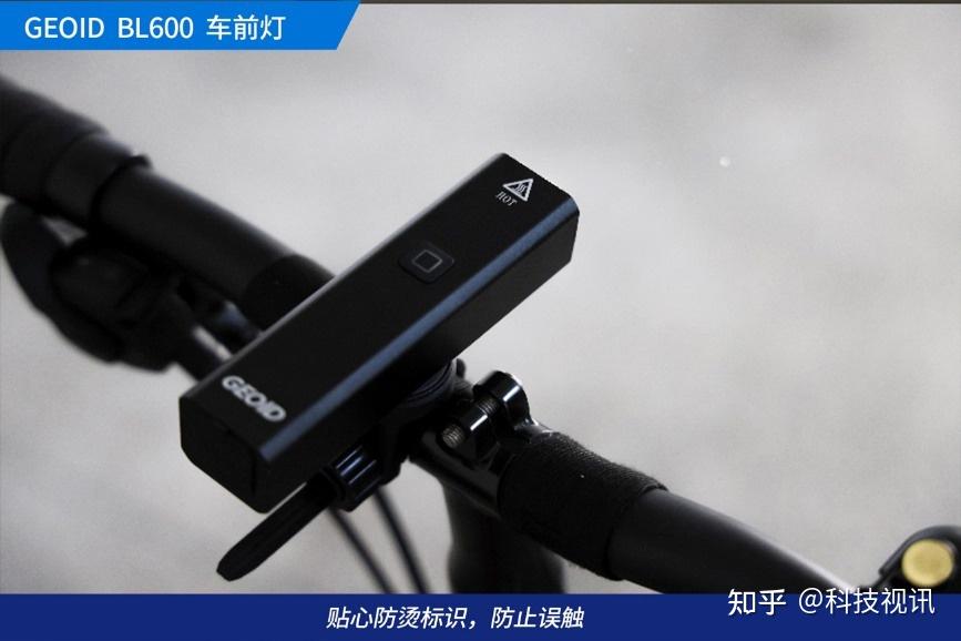 GEOID BL600车前灯，解锁骑行新体验 - 知乎