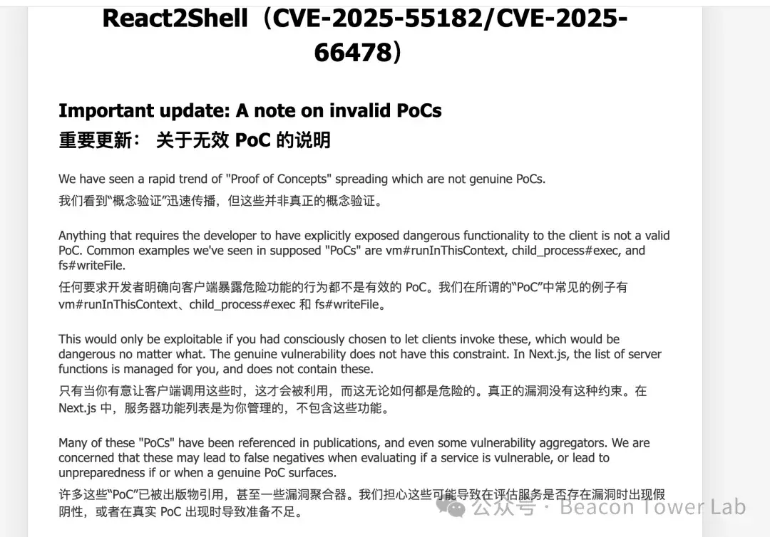 漏洞预警 | React/Next.js组件RCE漏洞（CVE-2025-55182）详情分析-【附验证环境】 - 知乎