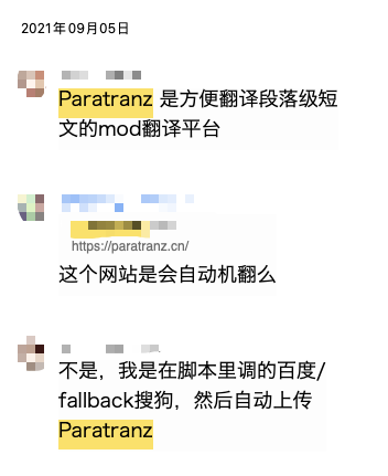 如何和网友们一起愉快地合作翻译？我推荐 Paratranz + DeepL。 - 知乎