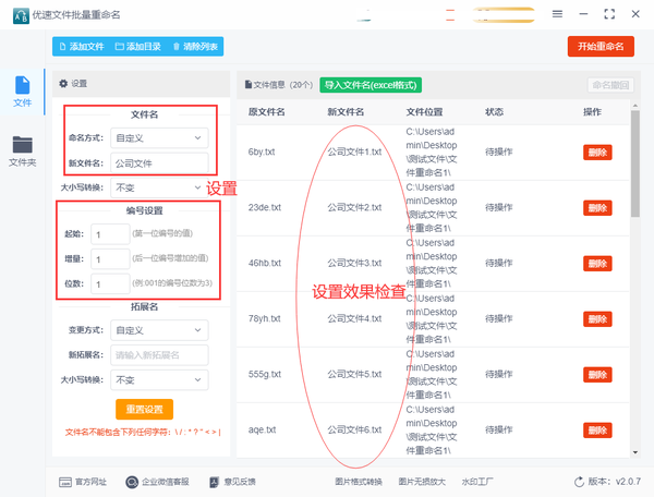 如何批量修改文件名？给大家分享3个方法 知乎
