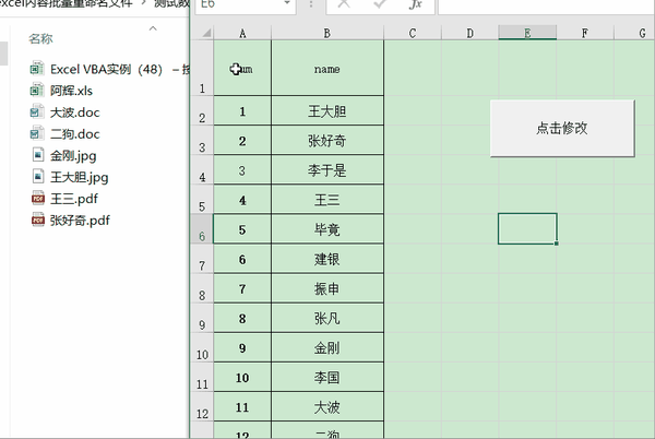 Excel Vba实例(48) 按excel表格内容批量重命名文件 知乎