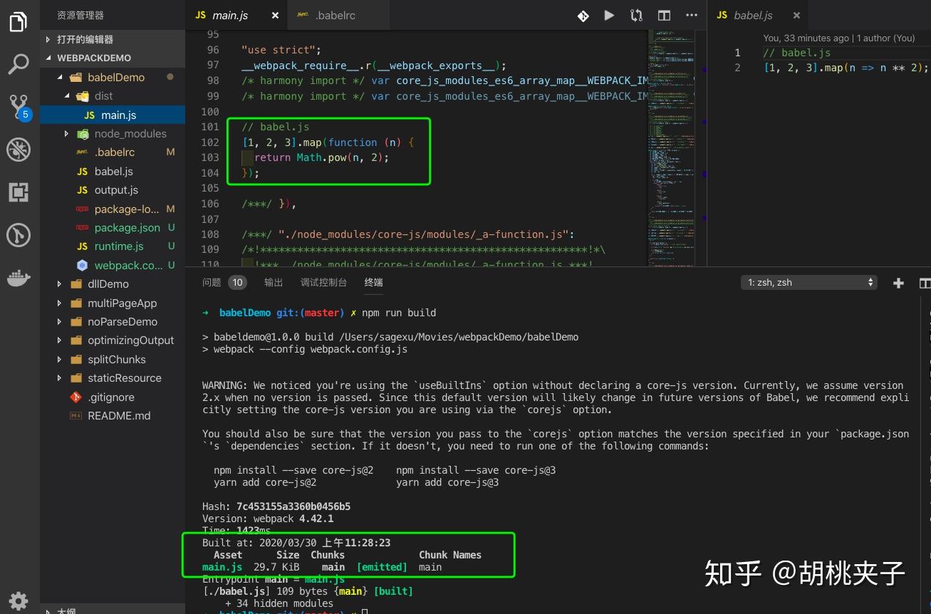 使用Babel转换JavasCript代码 - 知乎