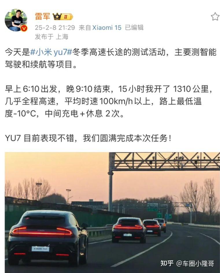 小米YU7续航曝光，配101.7度大电池，最远跑820公里！ - 知乎
