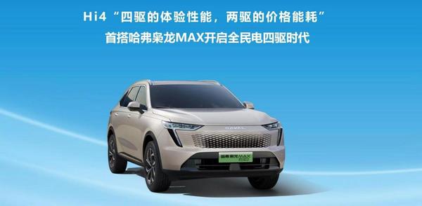 干货来了｜一文读懂全新Hi4和Hi4-T的区别 - 知乎