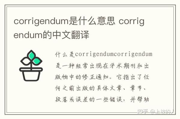 VSI -虚拟特刊（Virtual Special Issue，VSI） corrigendum——勘误表-sci论文类型 - 知乎