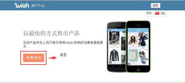 wish新人注册流程图（上） - 知乎