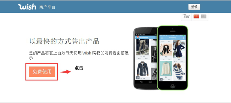 wish新人注册流程图（上） - 知乎