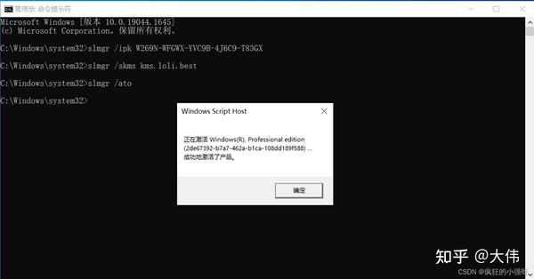 三条命令快速激活Windows10，亲测有效 - 知乎