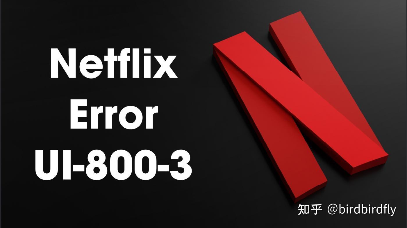 Netflix出现故障?在2022年修复Netflix这些常见错误的终极指南! - 知乎