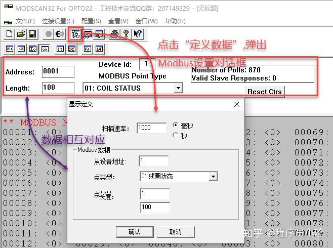 干货 | Modbus协议调试分享 - 知乎