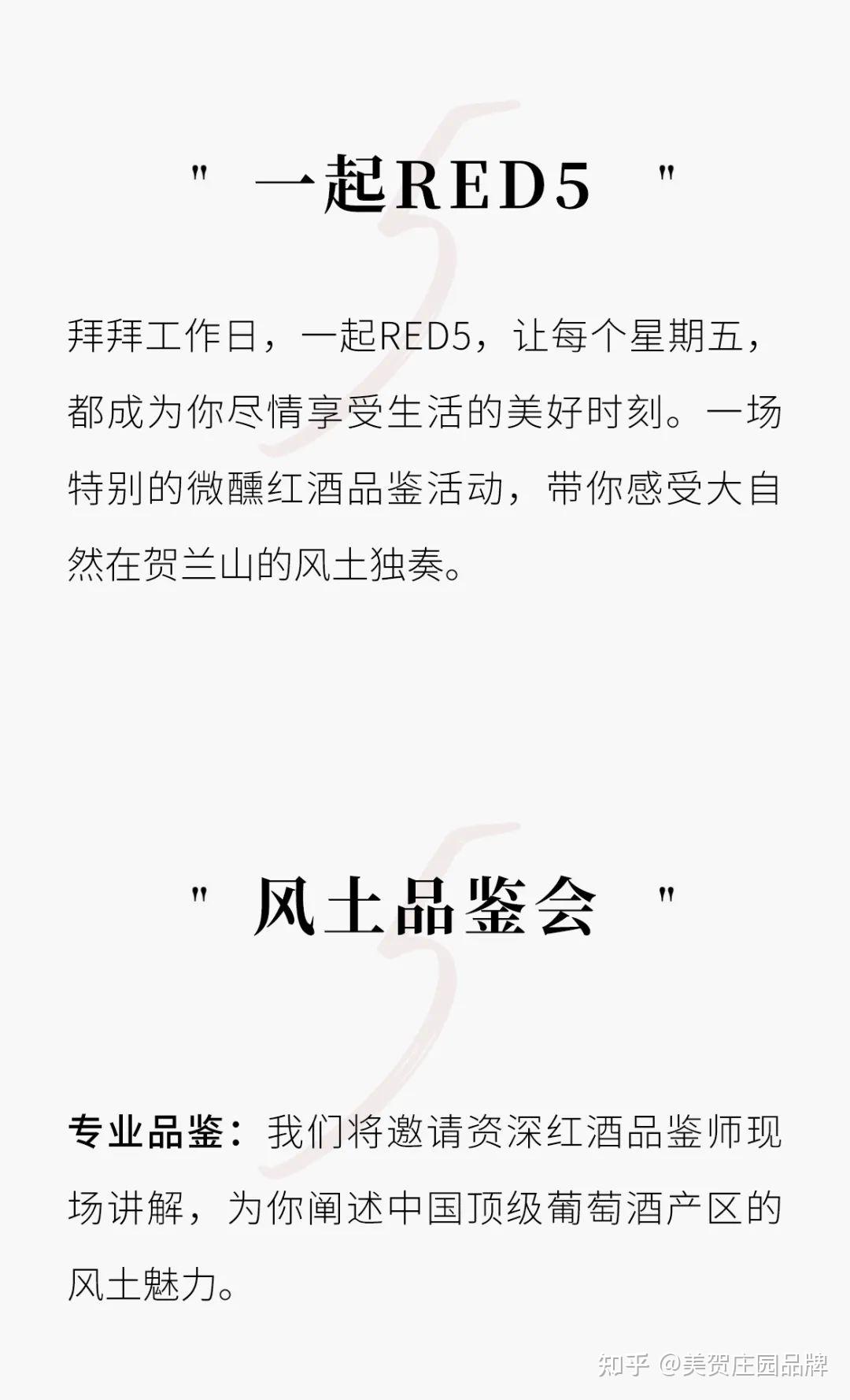 RED 5 ，每周五一起微醺~ - 知乎