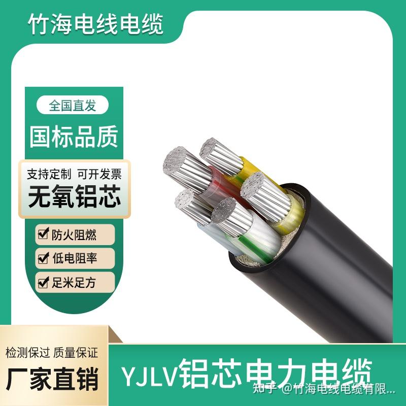 YJLV、YJLV22铝芯（铠装）电力电缆 - 知乎