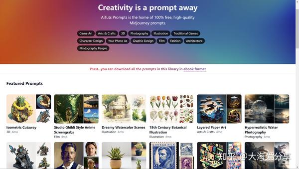 分享资源032：十个免费好用的midjourney提示词网站 - 知乎