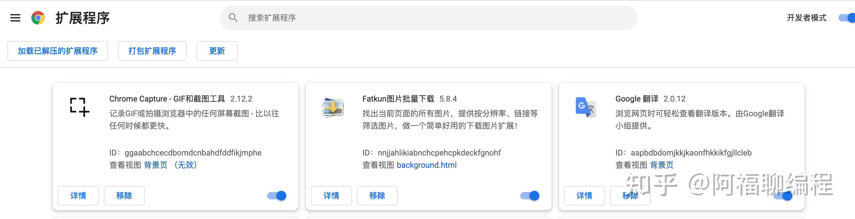 推荐一款Chrome插件【Fatkun图片批量下载] - 知乎