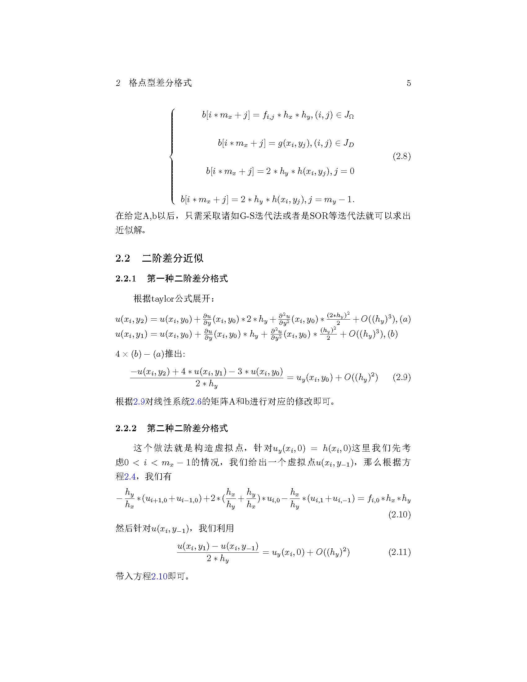 neumann边界的PDE数值解法 - 知乎