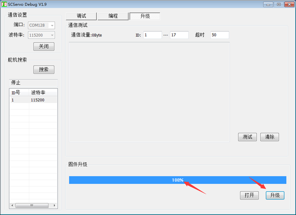 使用URT-1控制飞特舵机上手教程（SM40BL舵机为例） - 知乎