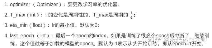 【PyTorch】搞定学习率:torch.optim.lr_scheduler用法 - 知乎