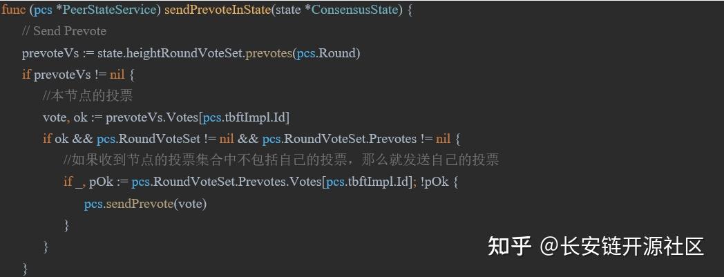 长安链ChainMaker TBFT共识源代码解析 - 知乎