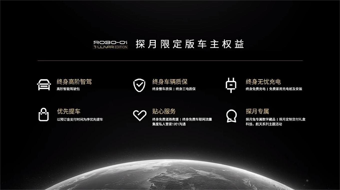 售价39.98万元 集度ROBO-01探月限定版上市 - 知乎