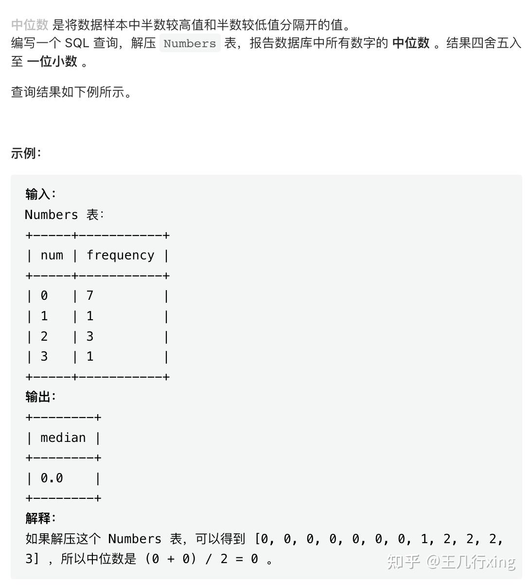 Leetcode 官方70道 Sql 精选题汇总（附mysql代码） 知乎