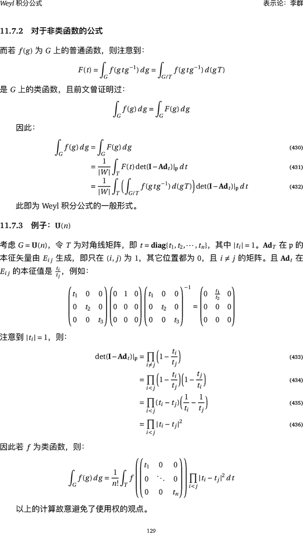 数学系列：Weyl 特征公式 (1) - 知乎
