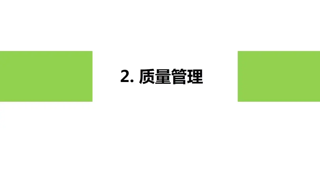 【重要标准解读】GJB 9001C-2017 《质量管理体系要求》要点说明（四） - 知乎