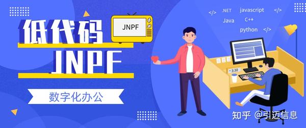 JNPF3.3更新公告｜只需一套好底座、驾驭项目轻如水 - 知乎