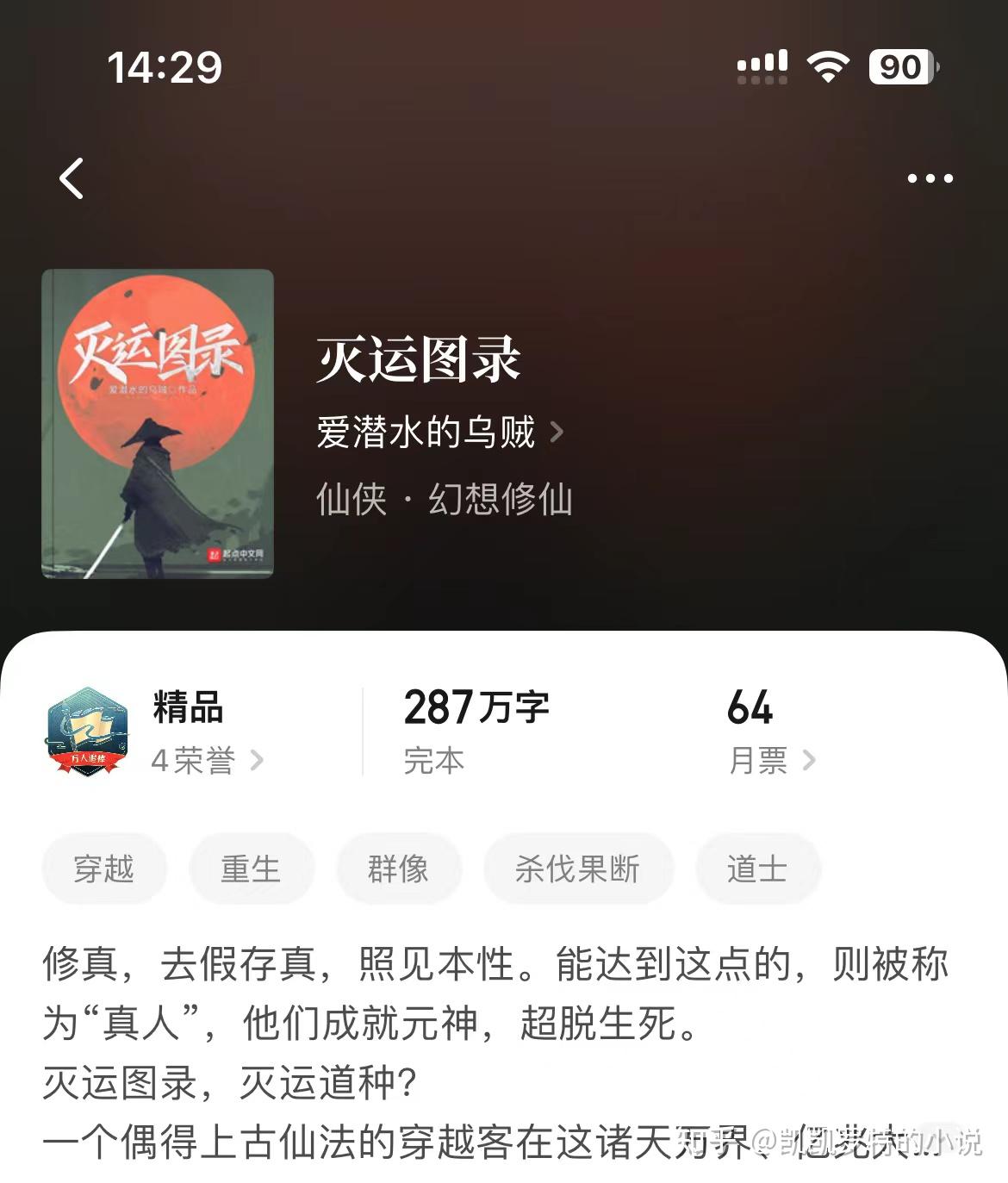 力荐五本量大管饱,200万字以上的好看修仙小说,本本经典 知乎