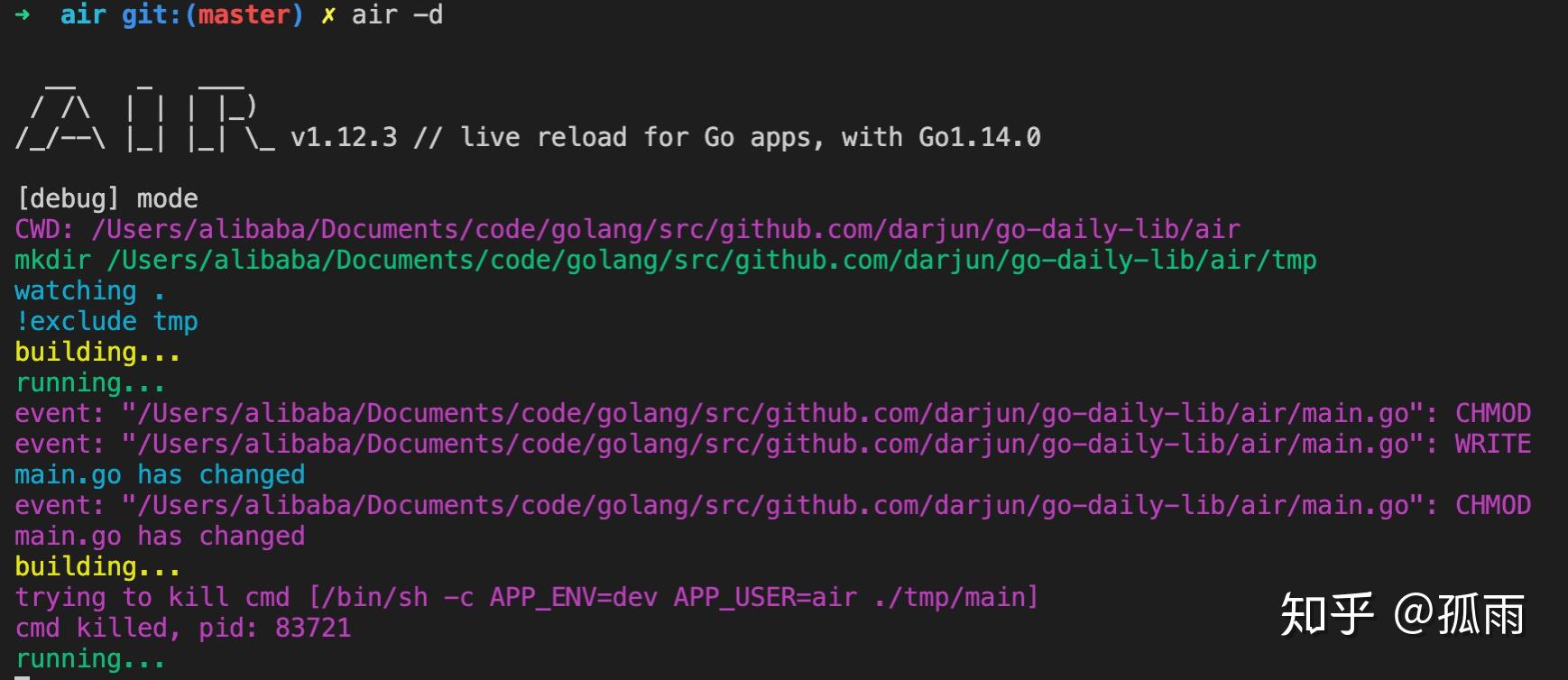 Go 每日一库之 air - 知乎