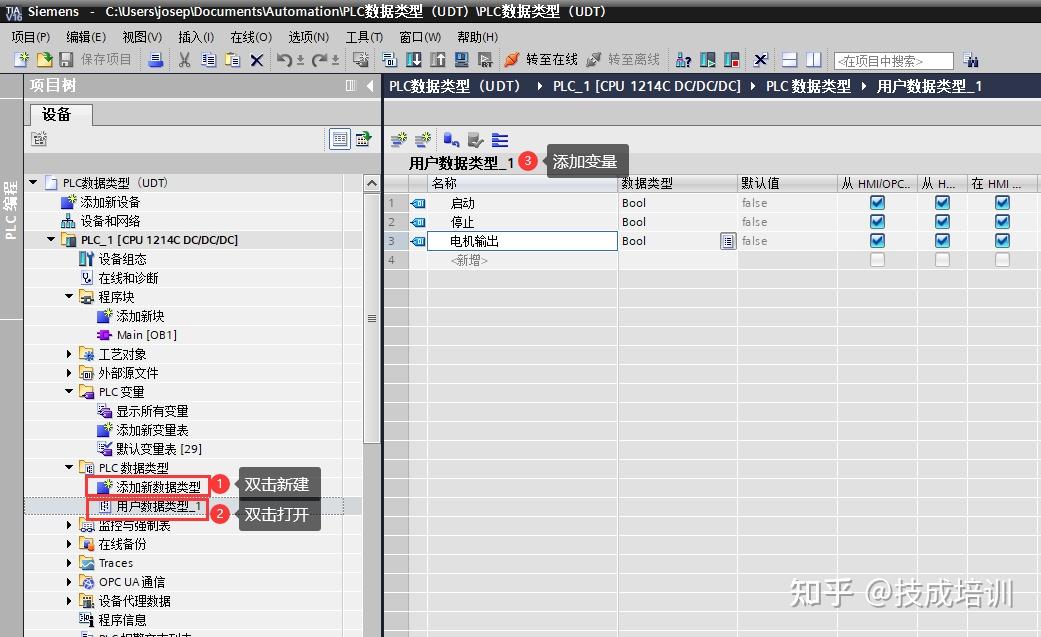 博图中的自定义数据类型（UDT），你必须要掌握！ - 知乎